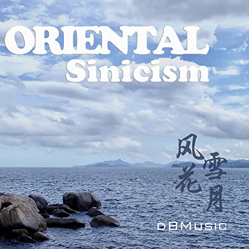 Amazon MusicでDbmusicの風花雪月 (Oriental Sinicism)を再生する