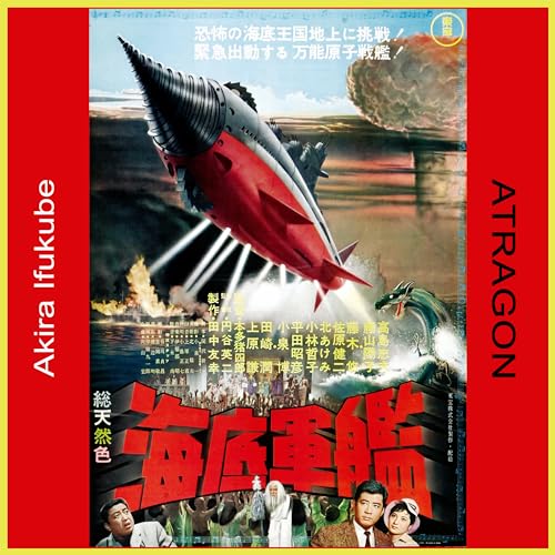 Amazon.com: Atragon - Complete Original Soundtrack : Akira Ifukube ...