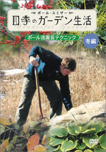 Amazon.com: Paul Smither Garden Life in the Four Seasons ~ Paul Style ...