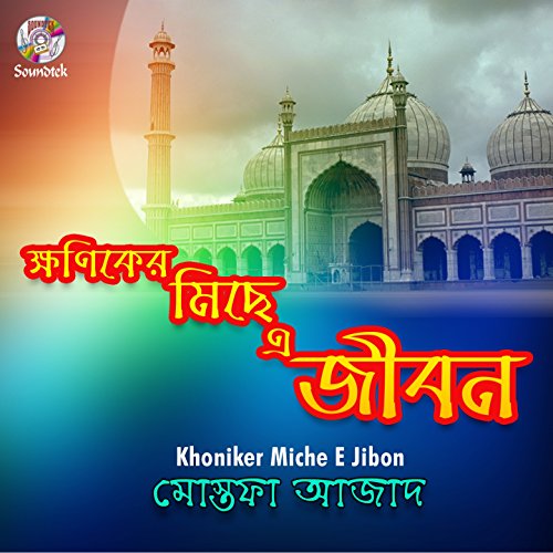 Play Khoniker Miche-e-Jibon by Mostafa Azad on Amazon Music