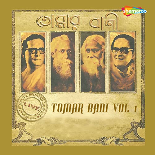 Play Tomar Bani Vol 1 by Hemant Kumar on Amazon Music