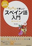【発売日：2014年11月29日】・ブランド:三修社・製造元:三修社