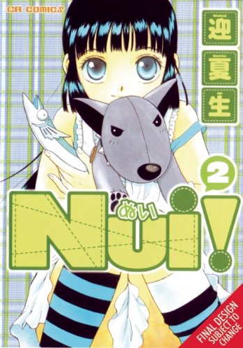 Nui! 2: v. 2 : Mukai, Natsumi: Amazon.in: Books