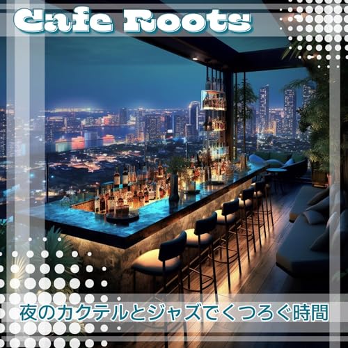 Amazon Music - Cafe Rootsの夜のカクテルとジャズでくつろぐ時間 - Amazon.co.jp