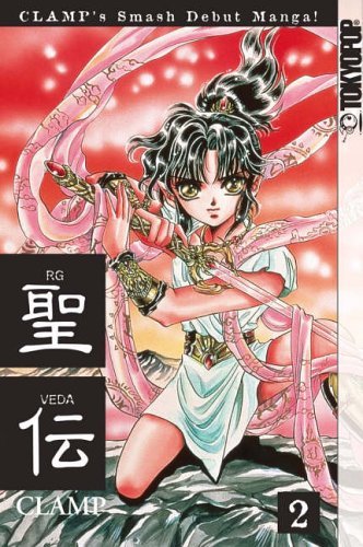 RG Veda Volume 2: v. 2 (RG Vega) : CLAMP, CLAMP: Amazon.in: Books