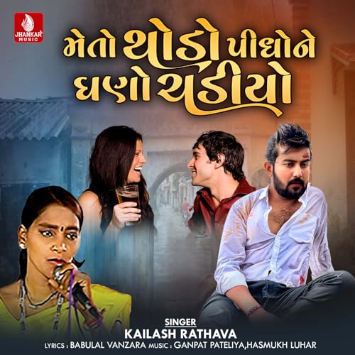 Amazon.co.jp: Meto Thodo Pidhone Ghano Chadiyo - Single : Kailash ...