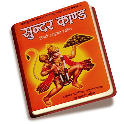 Buy Sundar Kand Book in Hindi with Meaning | Ramayan Sundarkand With ...