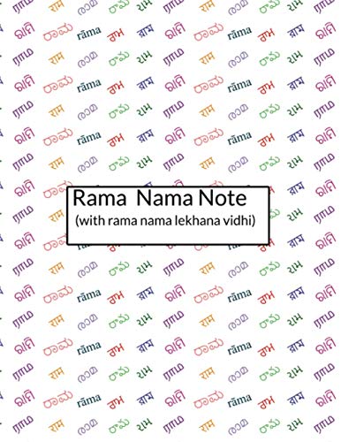Rama Nama Note with Rama Nama Lekhana Vidhi: Rama-Nama Journal - Want ...