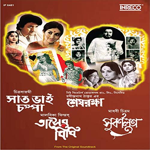 Play Saat Bhai Champa-Shesh Raksha-Tasher Bibi-Subarnalata by VARIOUS ...