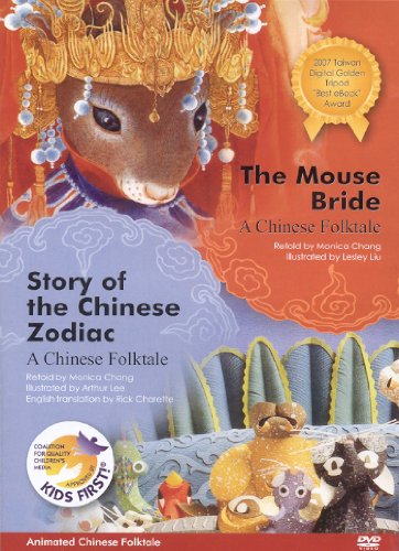 Amazon.com: The Mouse Bride & Story of the Chinese Zodiac : n/a, n/a ...
