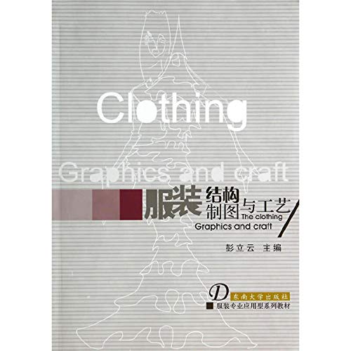 Amazon.com: apparel structure drawing and Technology (clothing ...