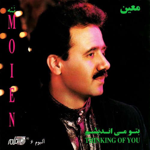 Spiele Naneh von Moein auf Amazon Music ab