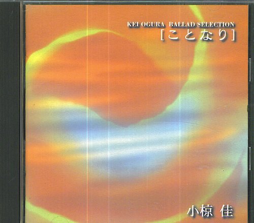 Kei Ogura - Kei Ogura Ballad Selection - Amazon.com Music