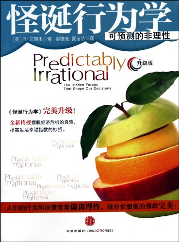 Amazon.com: Predictably Irrational: The Hidden Forces That Shape Our ...