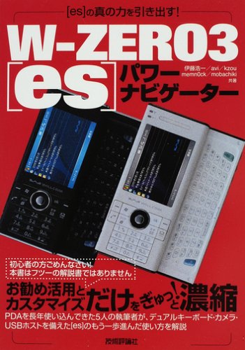 iPhoneのキーボード内蔵ケースClicksが気になるのでスマホキーボードを再考してみた - 伊藤浩一のモバイル＋モビリティライフ応援団