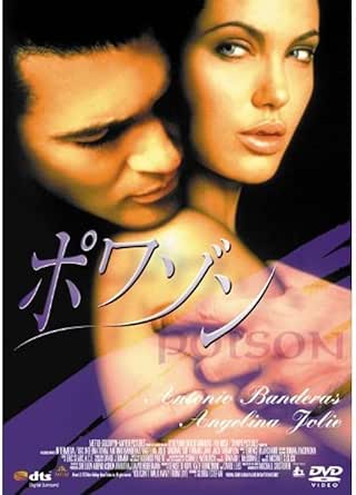 Amazon.co.jp: poison dvd : Computers