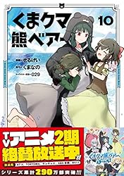 Amazon.co.jp: くま クマ 熊 ベアー（コミック）12 (PASH! コミックス) eBook : せるげい, くまなの, 029: Kindleストア