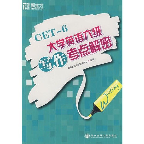 CET6 writing guide : Xin Dong Fang Si Liu Ji Yan Jiu Zhong Xin: Amazon ...