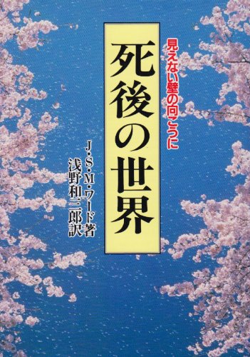 Amazon.com: Shigo no sekai: 9784806312567: John Sebastian Marlow Ward ...