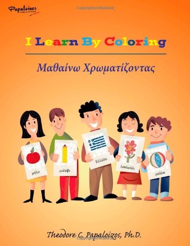 I Learn By Coloring (For the Kindergarten and First Grade) : Amazon.in ...