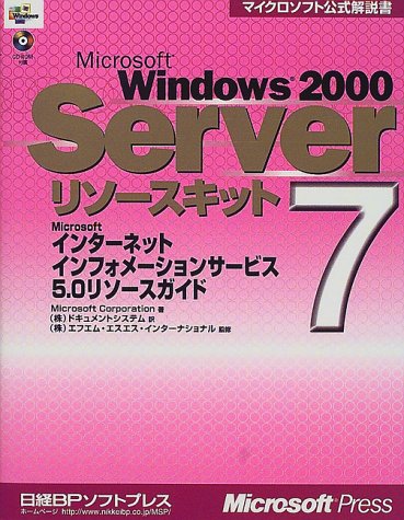 Amazon.com: Microsoft Windows2000 Server Resource Kit Microsoft Internet Information Services 5. ...