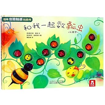 Amazon.com: Ten Little Ladybugs: 9787545061543: Melanie Gerth: Books