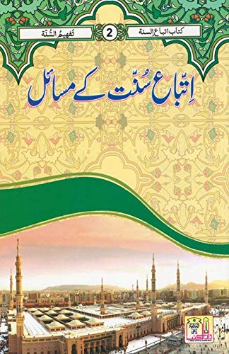 Buy Ittiba E Sunnat Ke Masael Book Online at Low Prices in India | Ittiba E Sunnat Ke Masael ...
