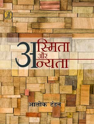 Asmita Aur Anyata: Buy Online at Best Price in Egypt - Souq is now ...