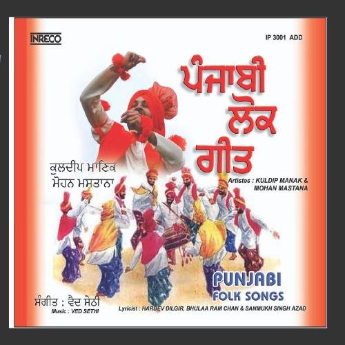 Punjabi Folk Songs: Kuldip Manak, Ved Sethi: Amazon.in: Music}