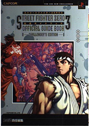 ストリートファイターZERO3公式ガイドブックCHALLENGER’S EDITION | Amazon.com.br