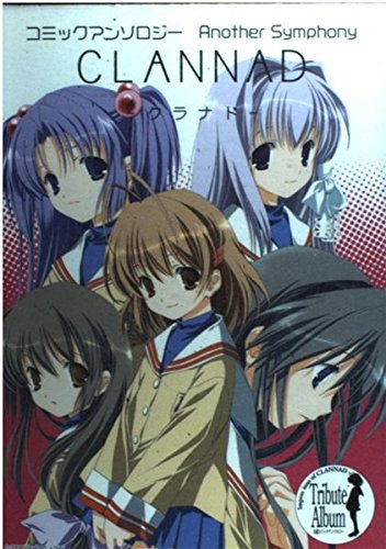 Amazon.com: Clannad Comic Anthology Another Symphony (2005) ISBN ...