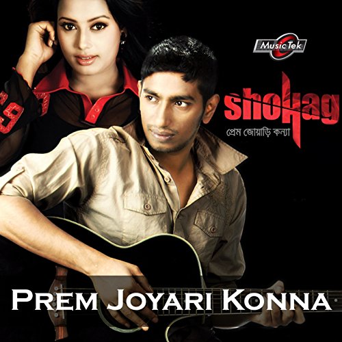 Amazon.com: Prem Joyari Konna : Shohag: Digital Music
