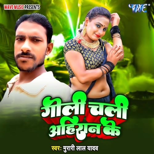 Écouter Goli Chali Ahiran Ke par Murari Lal Yadav sur Amazon Music ...