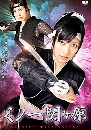 (Japanese Movie) - Kunoichi Sekigahara [Edizione: Giappone]: Amazon.fr ...