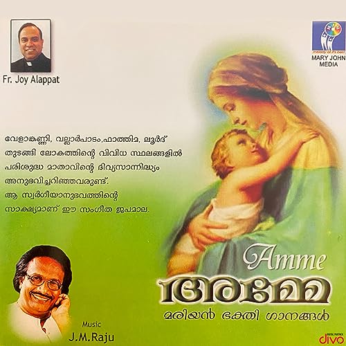 Écouter Amme par J.M. Raju sur Amazon Music Unlimited