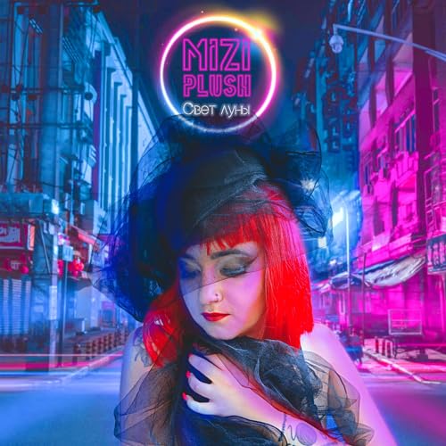 Amazon.com: Свет луны : MIZI PLUSH: Música Digital