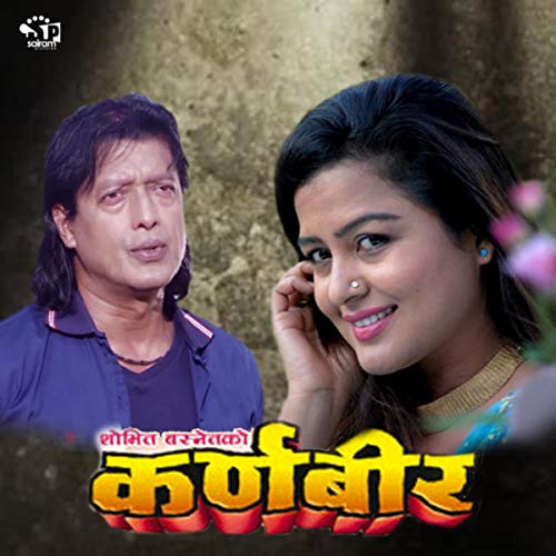 Karna Bir (Original Motion Picture Soundtrack) by VARIOUS ARTISTS on ...