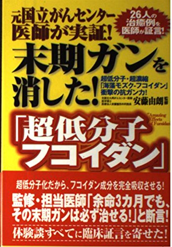 Former National Cancer Center doctor blew demonstration! Terminal ...