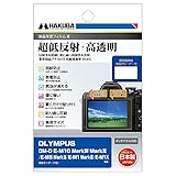 【発売日：2021年10月07日】・ブランド:ハクバ・製造元:ハクバ・モデル:DGF3-OEM10M4・製造元/メーカー部品番号:DGF3-OEM10M4・超低反射、高透明の液晶画面保護フィルム。従来品より更に向上した全光線透過率は業界最高...