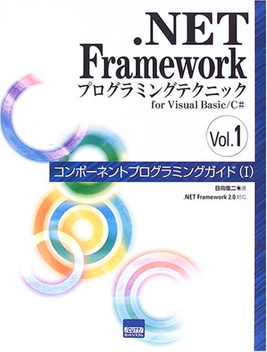 Net Framework Programming Techniques For Visual Basic C Component Programming Guide 1