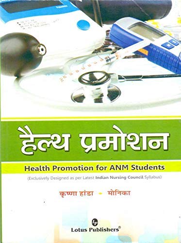 Buy Health Promotion for ANM Students [Paperback] Krishna Handa and ...