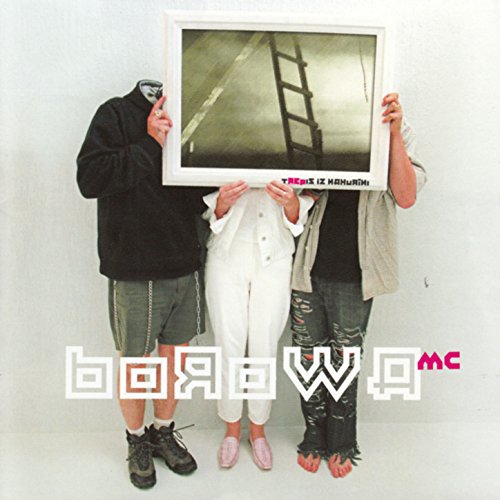 Play Trepis Iz Nakurīni by Borowa Mc on Amazon Music