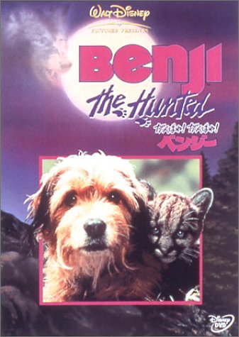 Benji the Hunted [DVD de Audio]: Amazon.es: Películas y TV