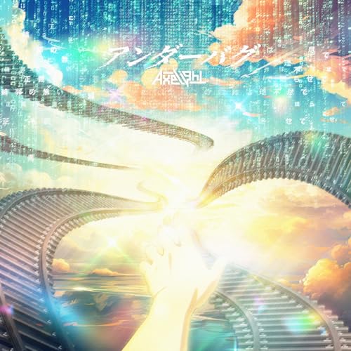 Amazon MusicでAxelightのアンダーバグを再生する