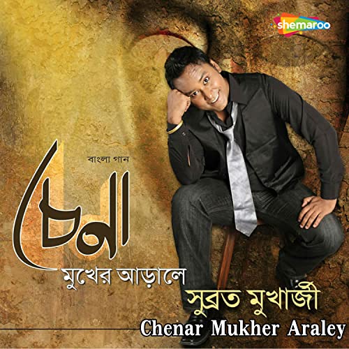 Amazon.com: Chenar Mukher Araley : Subroto Mukherjee: Digital Music