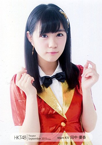 Amazon.co.jp: HKT48 公式生写真 Theater 2015.September 月別09月 【田中優香】 : 本