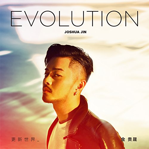 Amazon.co.jp: Evolution : Joshua Jin: Digital Music