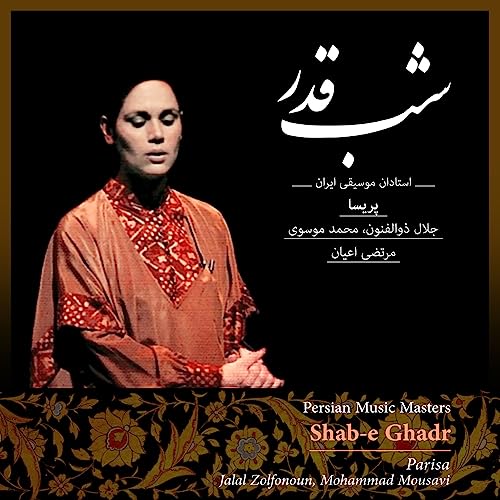Amazon.co.jp: Shab-e Ghadr : Parisa, Jalal Zolfonoun & Mohammad Mousavi ...
