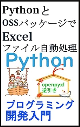 Amazon.com: Introduction to Excel file automatic processing programming ...