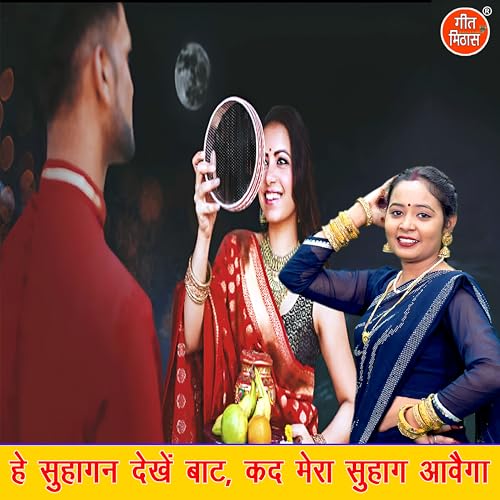 Amazon Music Unlimited - Simran Rathore 『He Suhagan Dekhe Baat Kad Mera ...